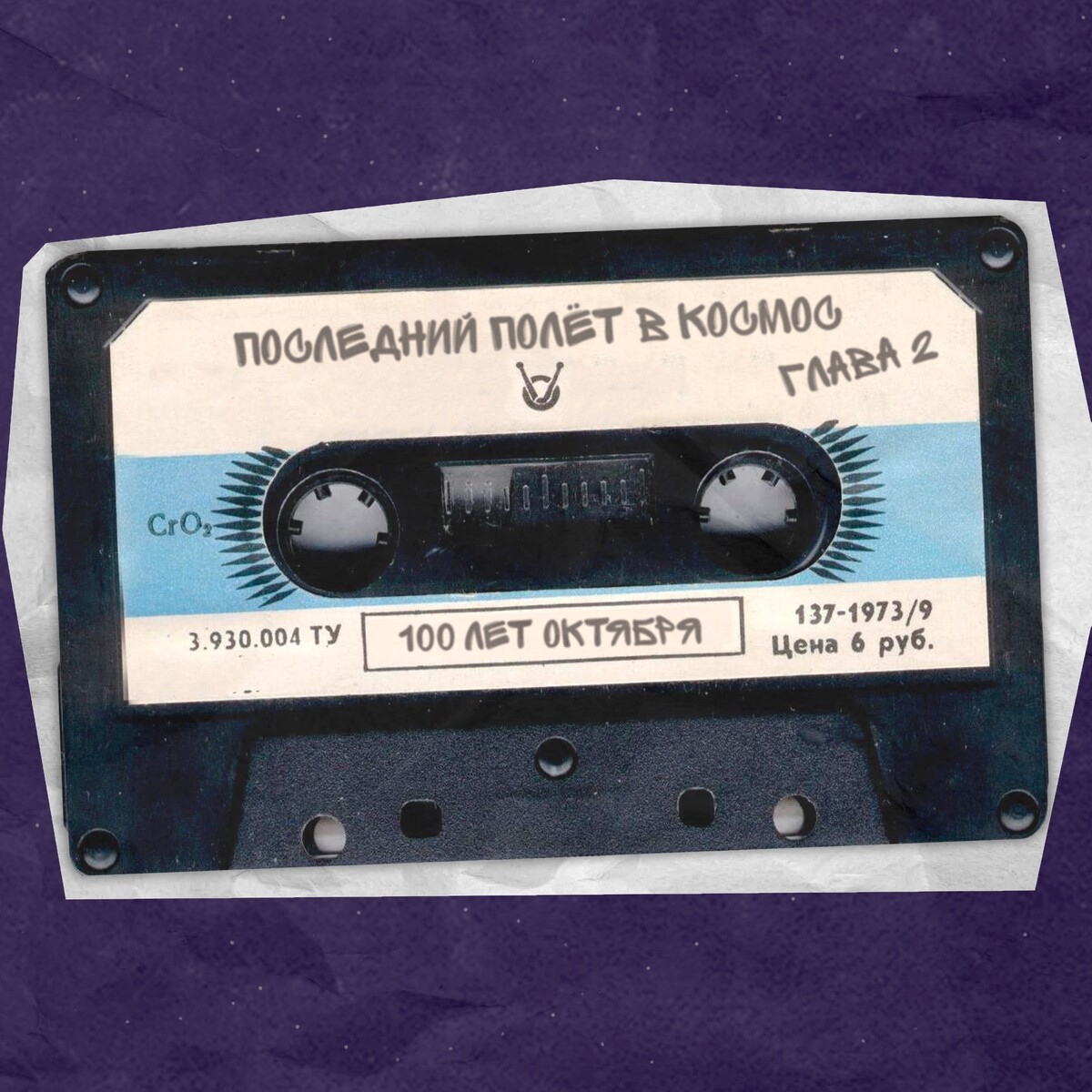 Best Sovietwave EPs of 2021 - Rate Your Music